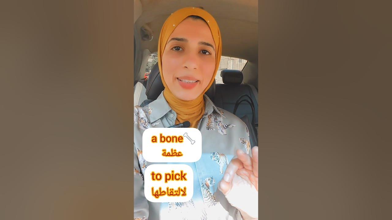 a bone to pick....🤔English Idioms #easyenglisheveryday #englishexpressions #learnenglish ...
