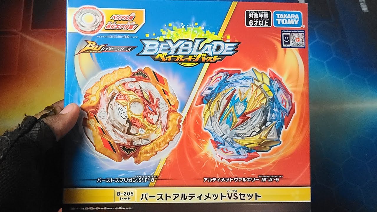 NEW BEYBLADE BURST BU ULTIMATE VS SPRIGGAN VALKYRIE SET UNBOXING! - YouTube
