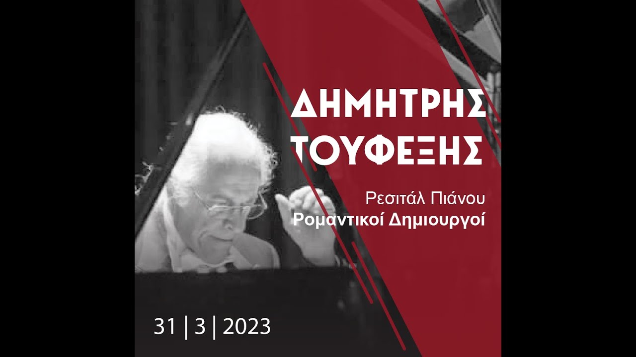 ISTITUT FRANCAIS DE GRECE Dimitri Toufexis PianoRecital 31 3 2023 - YouTube