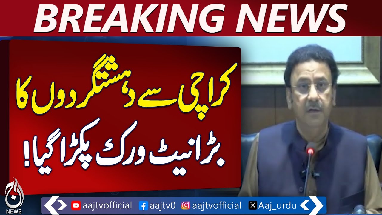 Karachi Terror Network Busted | 4 Militants Arrested | Journalist ...