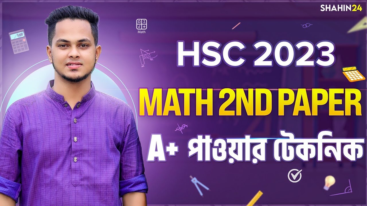HSC Math 2nd Paper এ A+ পাওয়ার টেকনিক | ৫ টি CQ কমন | Hsc math 2nd ...