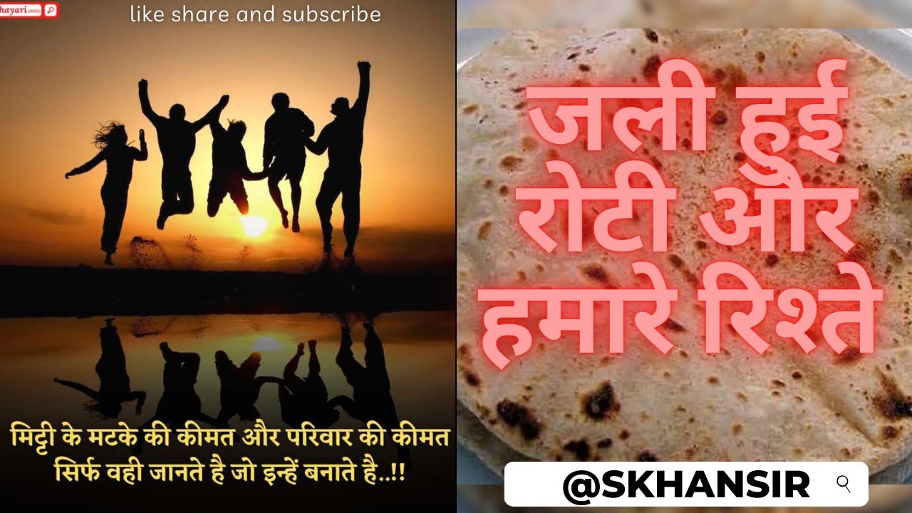 JALI HUI ROTI | जली हुई रोटी | Burnt bread #viral #viralvideo # ...