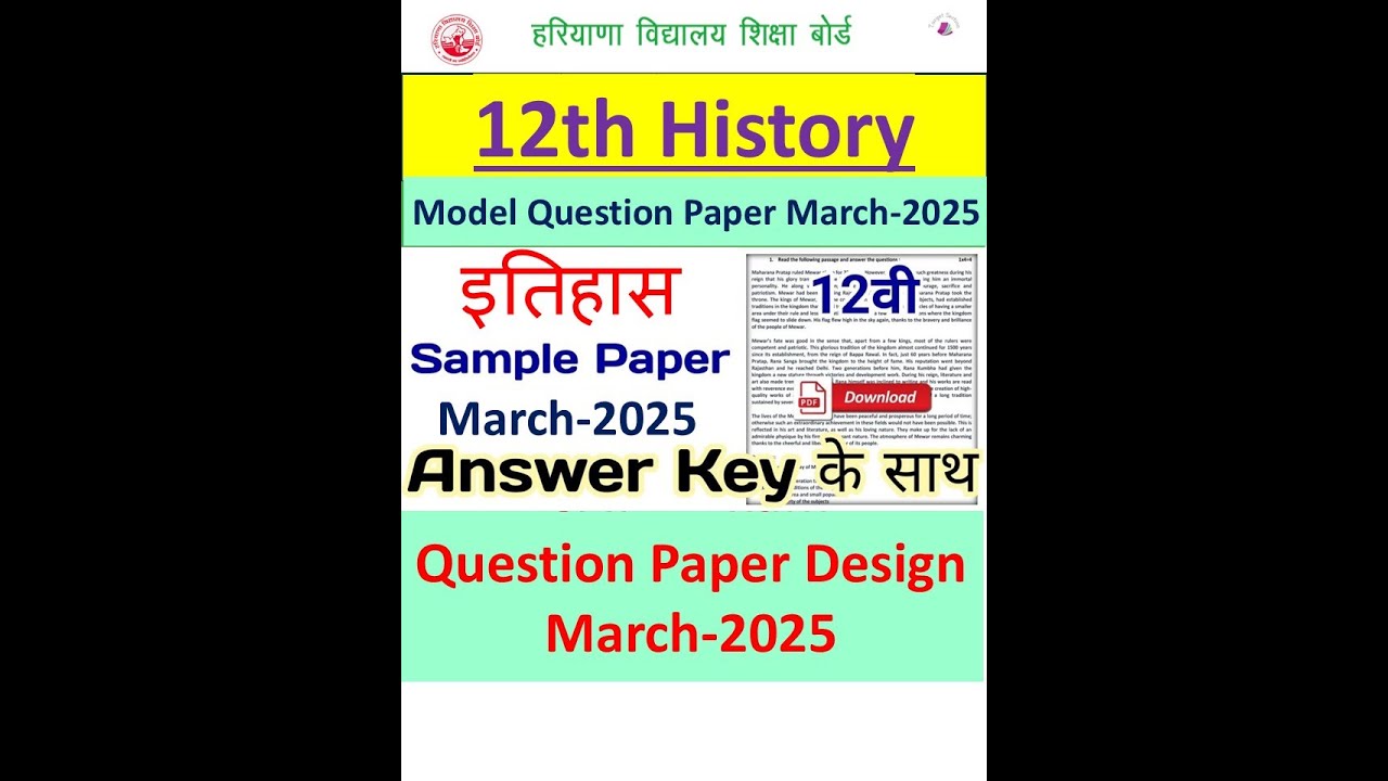 History Class 12 Sample paper March 2025 ll 12th History model paper ...