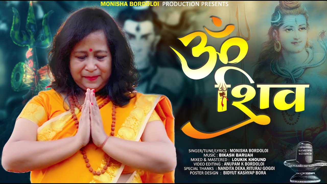 OM SHIVA || SHIV VANDANA || MONISHA BORDOLOI - YouTube