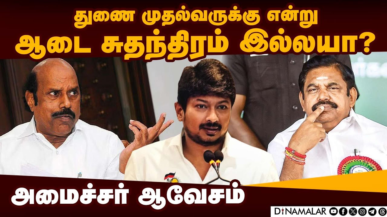 எதிர்கட்சி தலைவரின் தரம் தாழ்ந்த விமர்சனம்: எ.வ.வேலு | Minister E.V ...