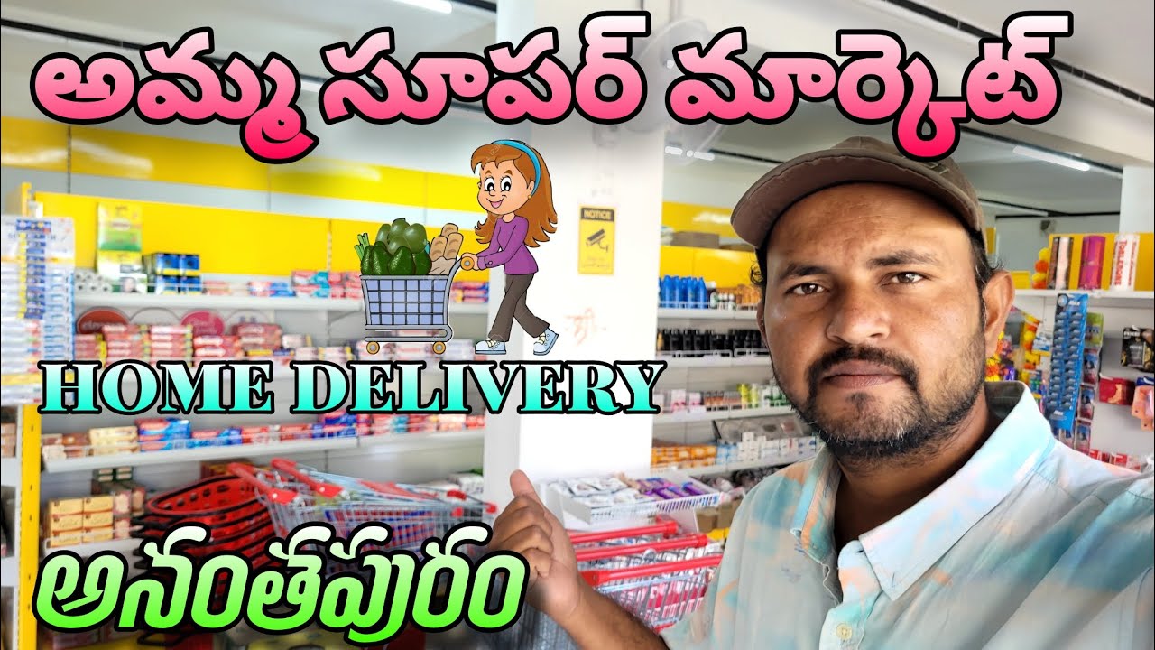 "Exploring Amma Super Market in Anantapur: A Shopper's Paradise | Must ...