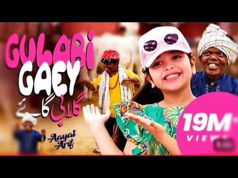 Ak Gulabi|| khari khari|| aayat Arif|| new song||2024|| Bakra Eid ...