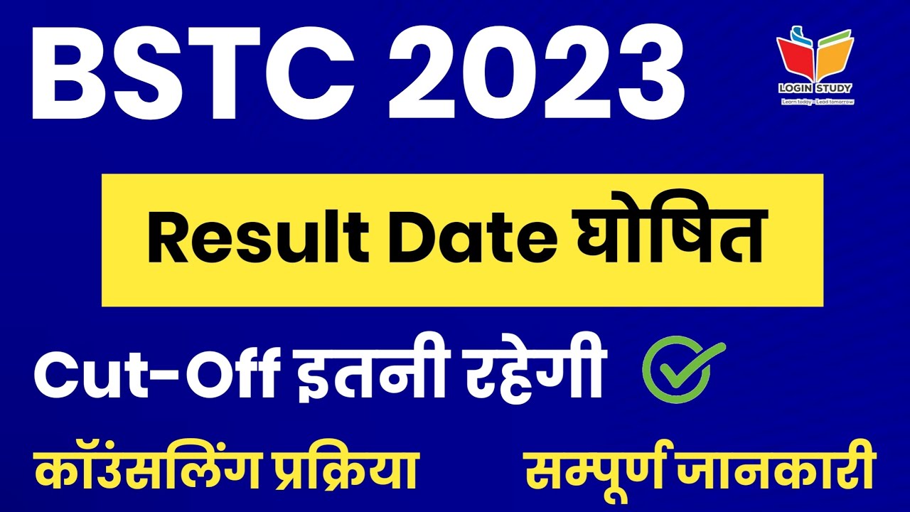 Bstc Result 2023 / Bstc Result date 2023 / Bstc 2023 / Bstc counseling ...