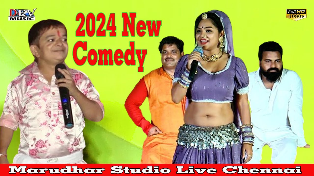 राखी रंगीली / मनिस छेला 2024 चेन्नई में धमाकेदार कॉमेडी Mangal Singh ...