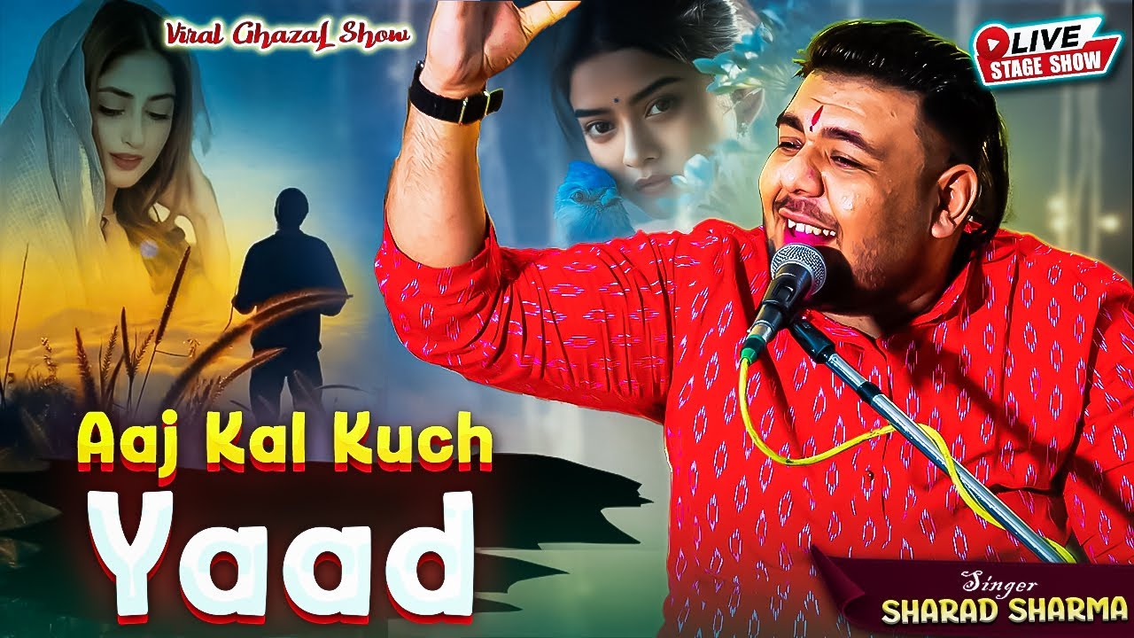आज कल याद कुछ और रहता नहीं - Aaj Kal Yaad Kuchh Rehta Nahin || Sharad ...
