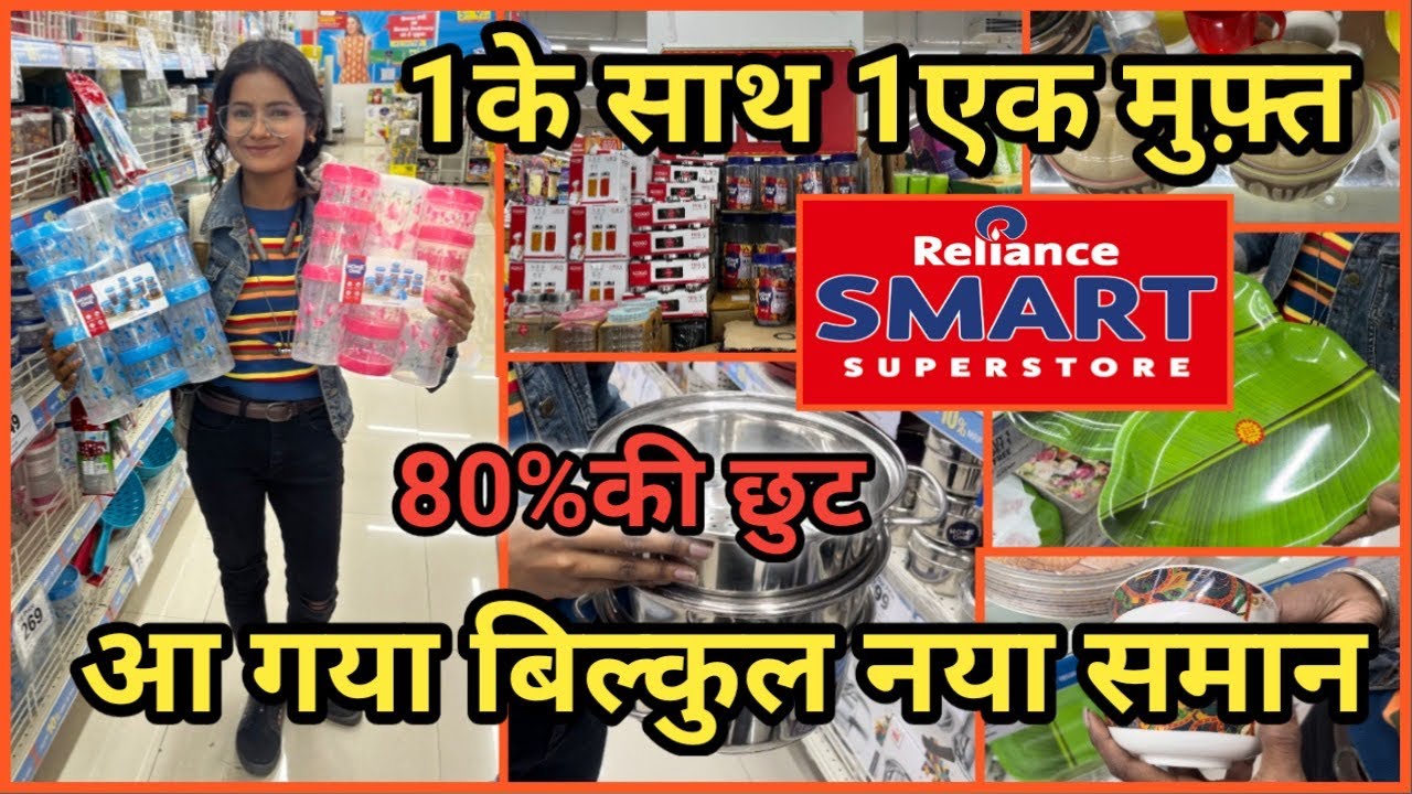 Reliance Smart Superstore Kitchen Products Buy One Get Two Free Offer ...