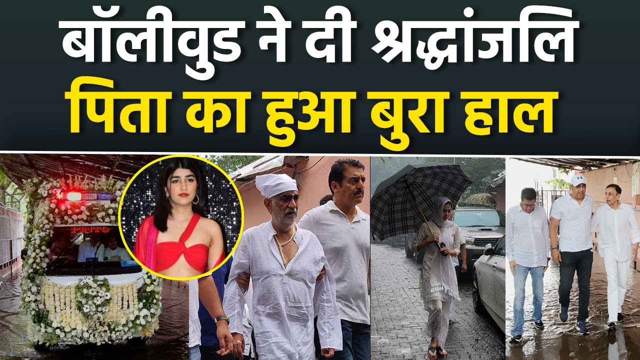 T Series Co-Owner Krishan Kumar Daughter Tisha Kumar Last Tribute ...