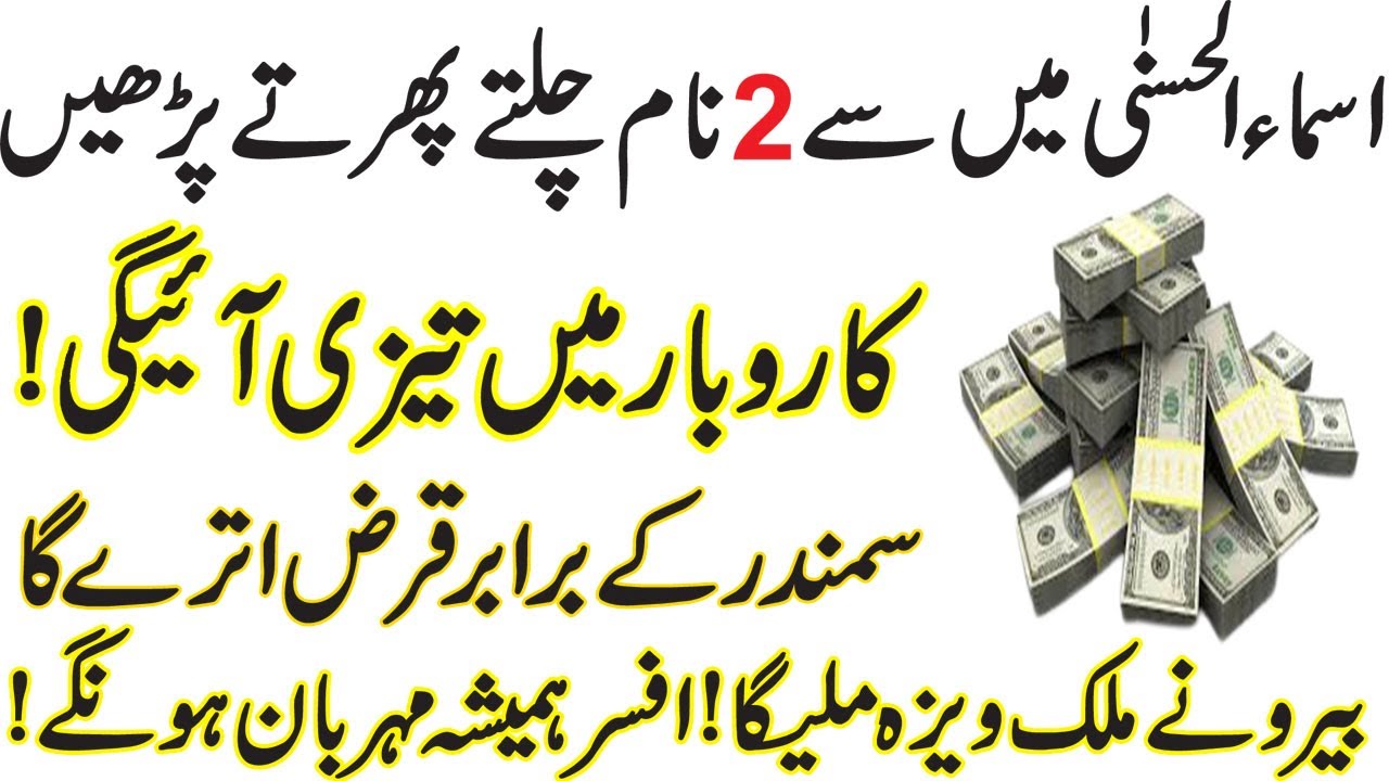 Ya Malik Ya Khaliq Ka Wazifa By M.Khobaib Official . - YouTube
