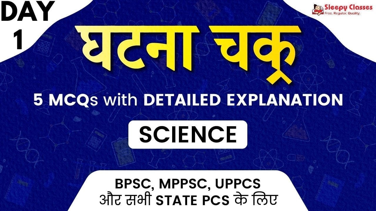 Ghatna Chakra || DAY-1|| Science and Tech || BPSC | MPPSC || UPPCS ...