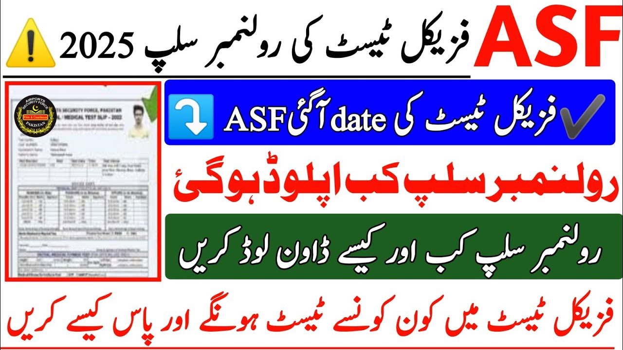 Asf physical test date & roll no slip download 2025|How to download Asf ...