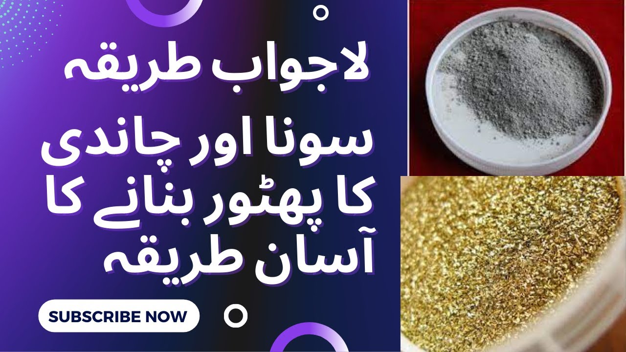 Hoe to make Gold or Silver Pathoor By Abu Tarab Dawakhana - YouTube