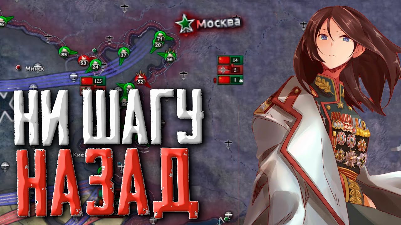 От Москвы до Берлина: Как я разгромил лучший ИИ в HOI 4 - YouTube