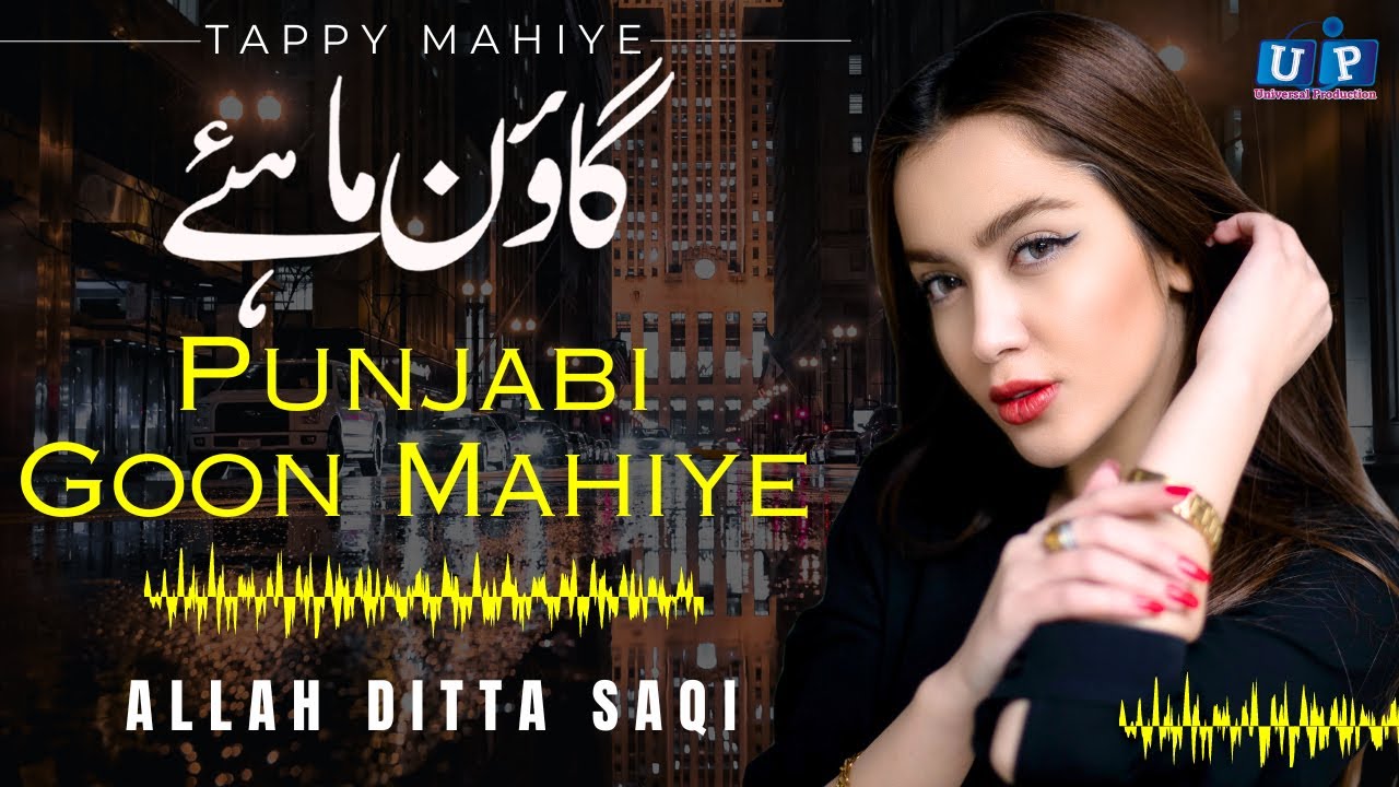 New Punjabi Goon Mahiye 2024 | Allah Ditta Saqi | Punjabi Tappy Mahiye ...