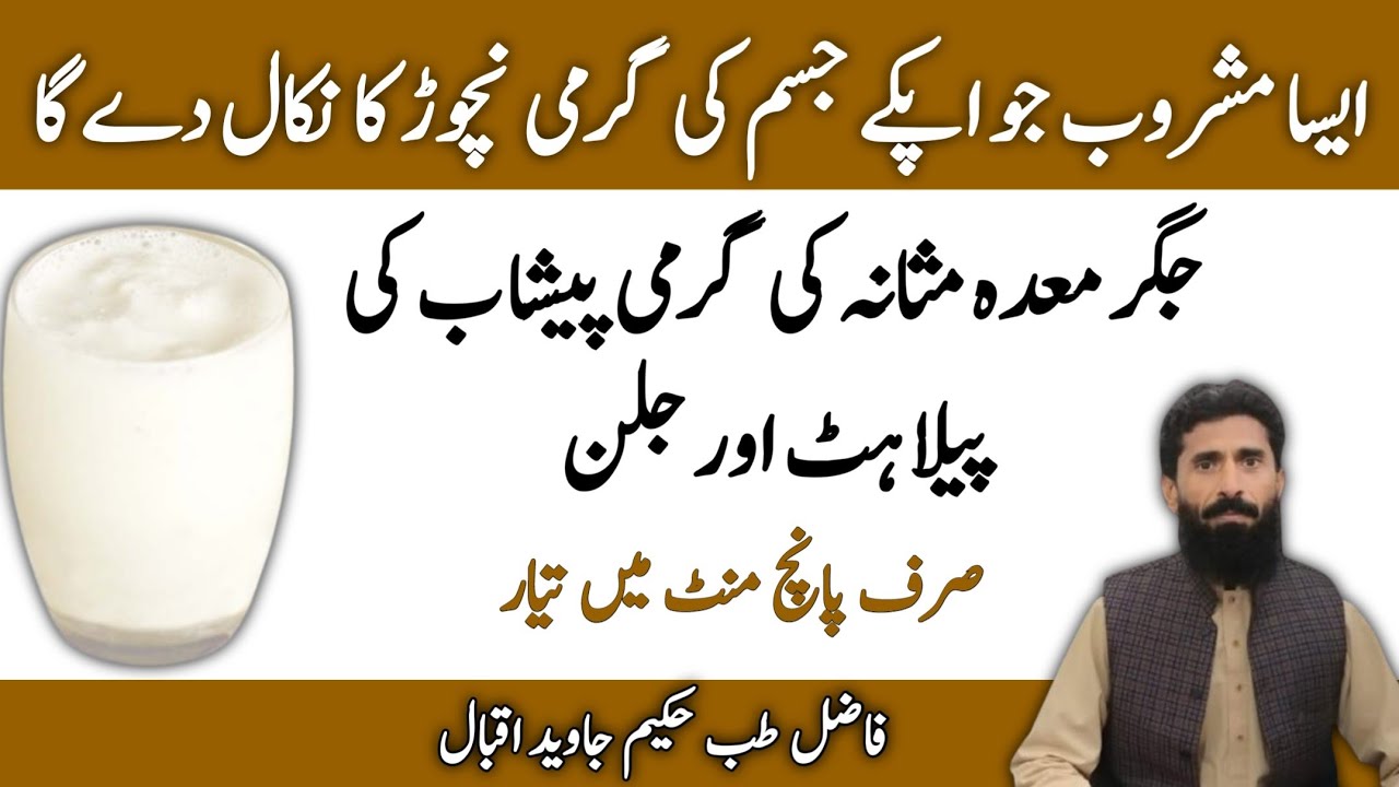 Kachi Lassi Ke Fayde | Kachi Lassi Recipe | Namkeen Lassi Benefits ...