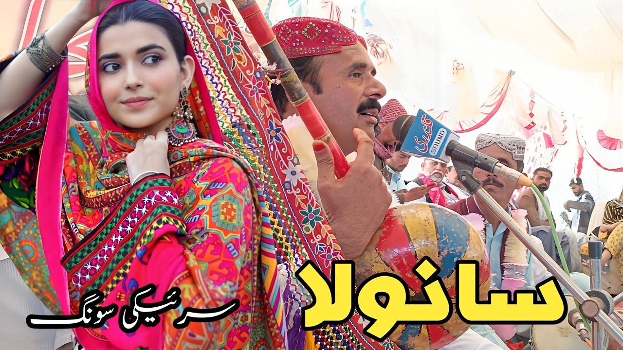 Sanwal song program Khwaja Ghulam Farid Mela new saraiki song 2024 ...