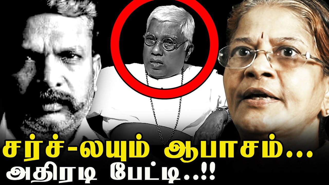 திருமா-எஸ்.ரா சற்குணம் உமா ஆனந்த் பதிலடி | பிராமணர்களுக்கு தைரியம் ...