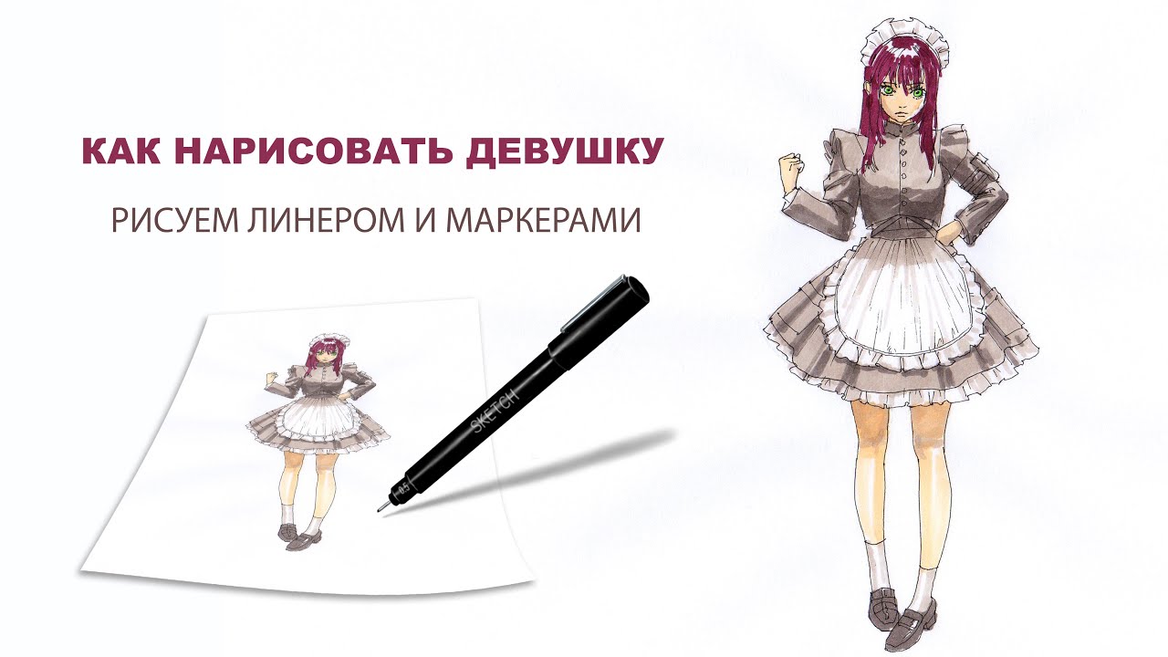 как нарисовать аниме девушку Youtube