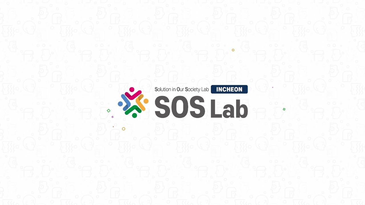 인천 SOS Lab. - YouTube