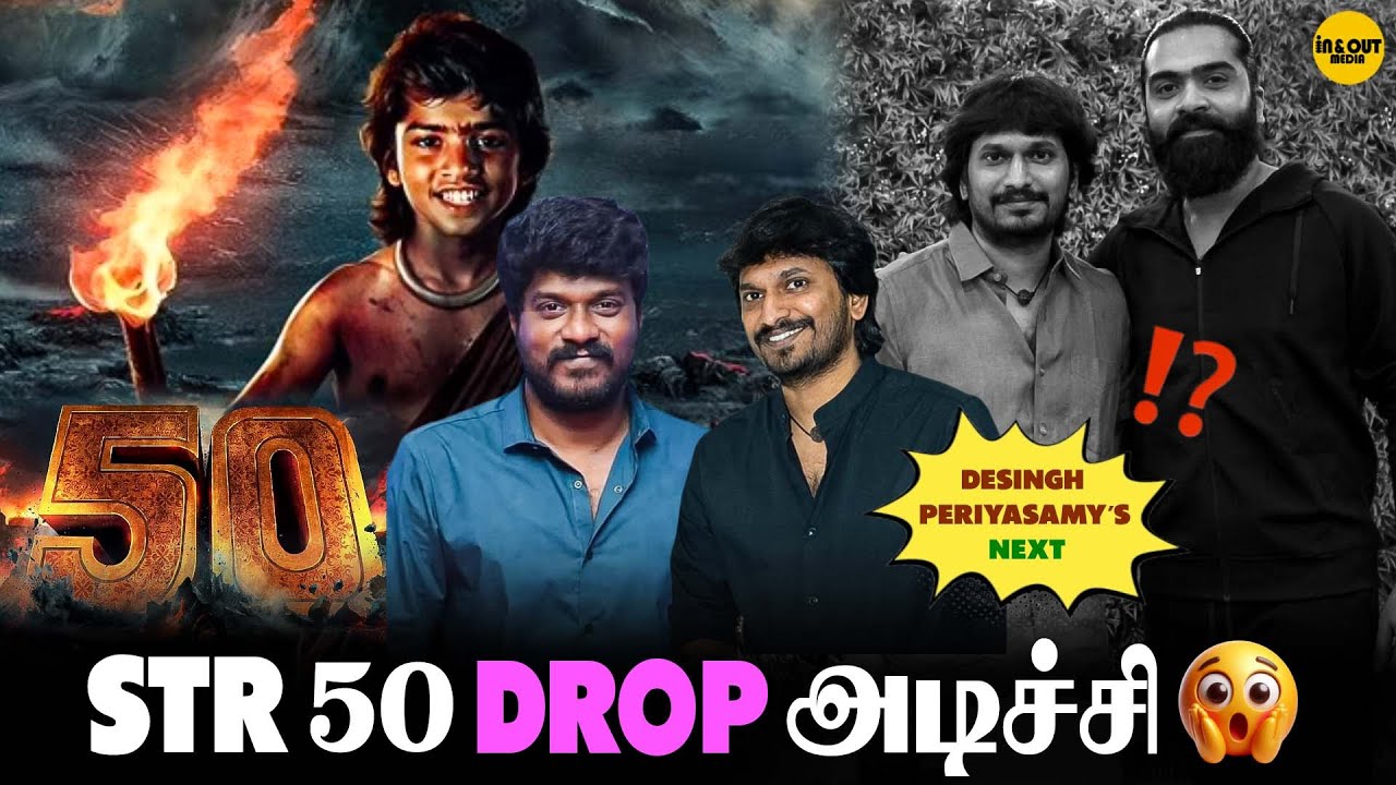 STR 50 Dropped !! 😱😲| Desing Periyasamy , STR | #simbu #manikandan ...