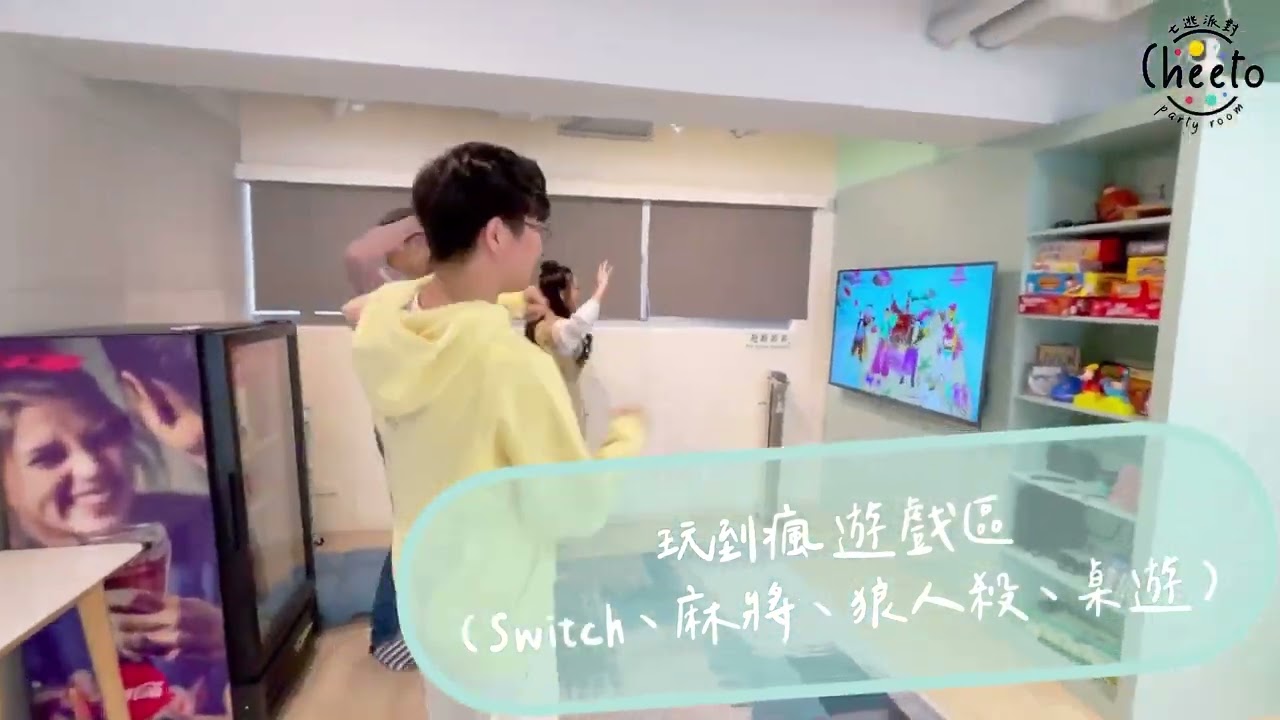Cheeto Party Room! 您的一站式派對空間 - YouTube