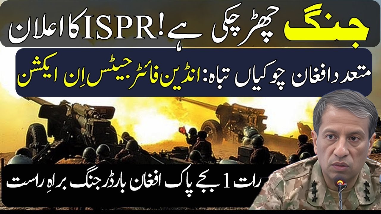 Pakistan Army announcement big development on Pak Afghan border - YouTube