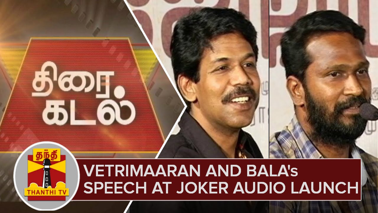 Watch Santhosh Narayanan, Bala and Vetrimaaran's Speech at Joker Audio ...