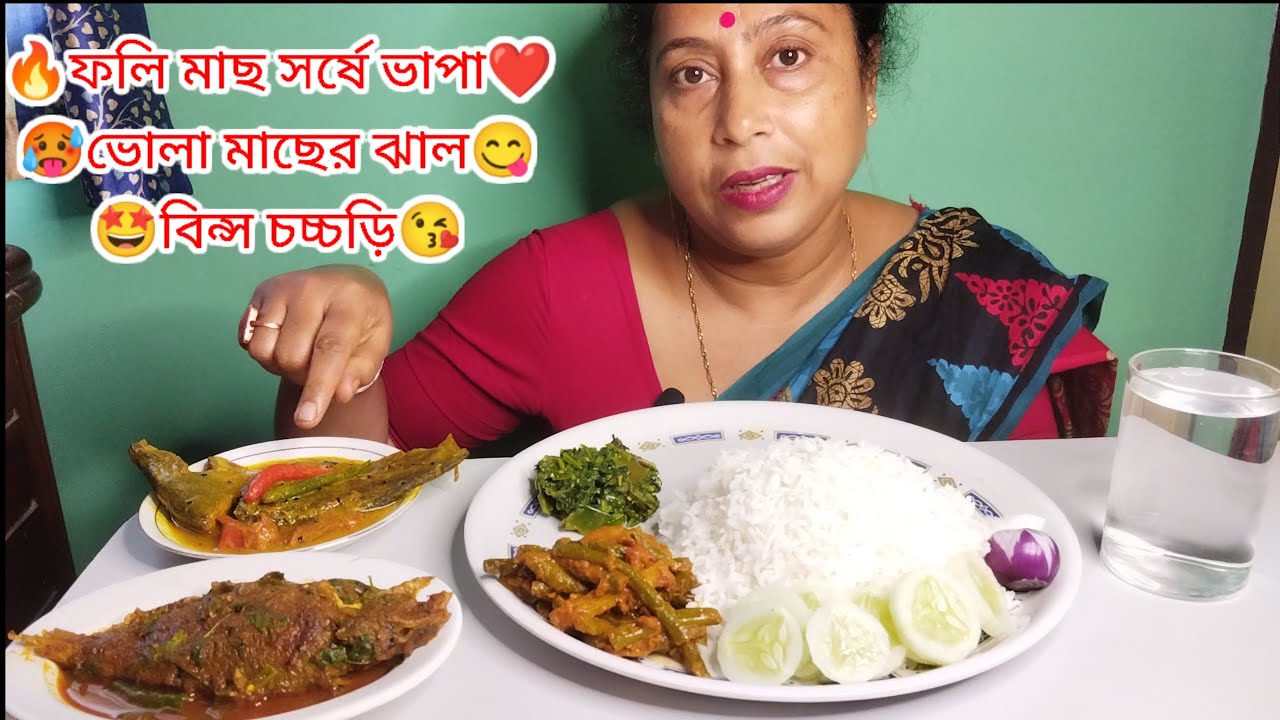 Eating with Indrani bhat😋sorshe sak🥰🤩beans chorchori🔥😋foli mach sorshe ...