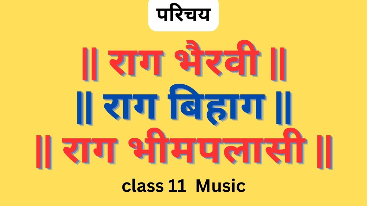 Raag Bhairavi, raag Vihaag, Raag Bhimpalasi parichay | class 11 music ...