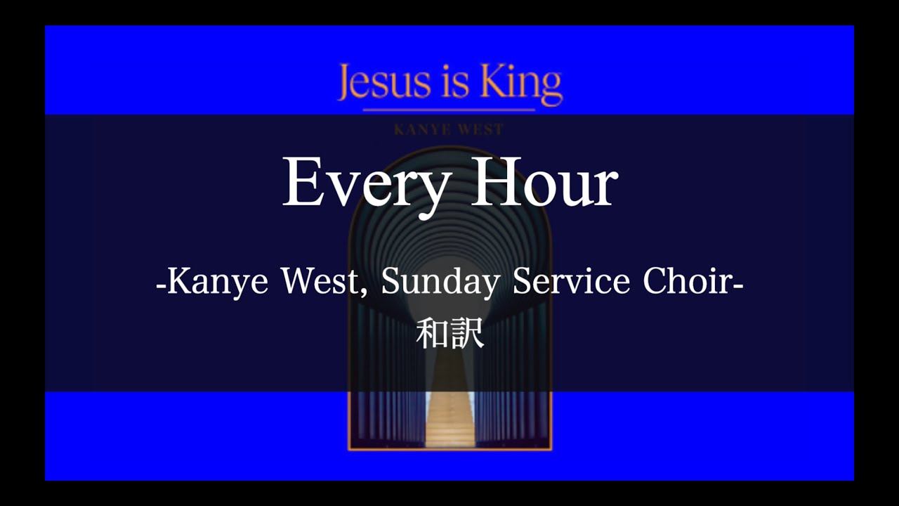 【和訳解説】Every Hour - Kanye West (Lyric Video) [Explicit] - YouTube