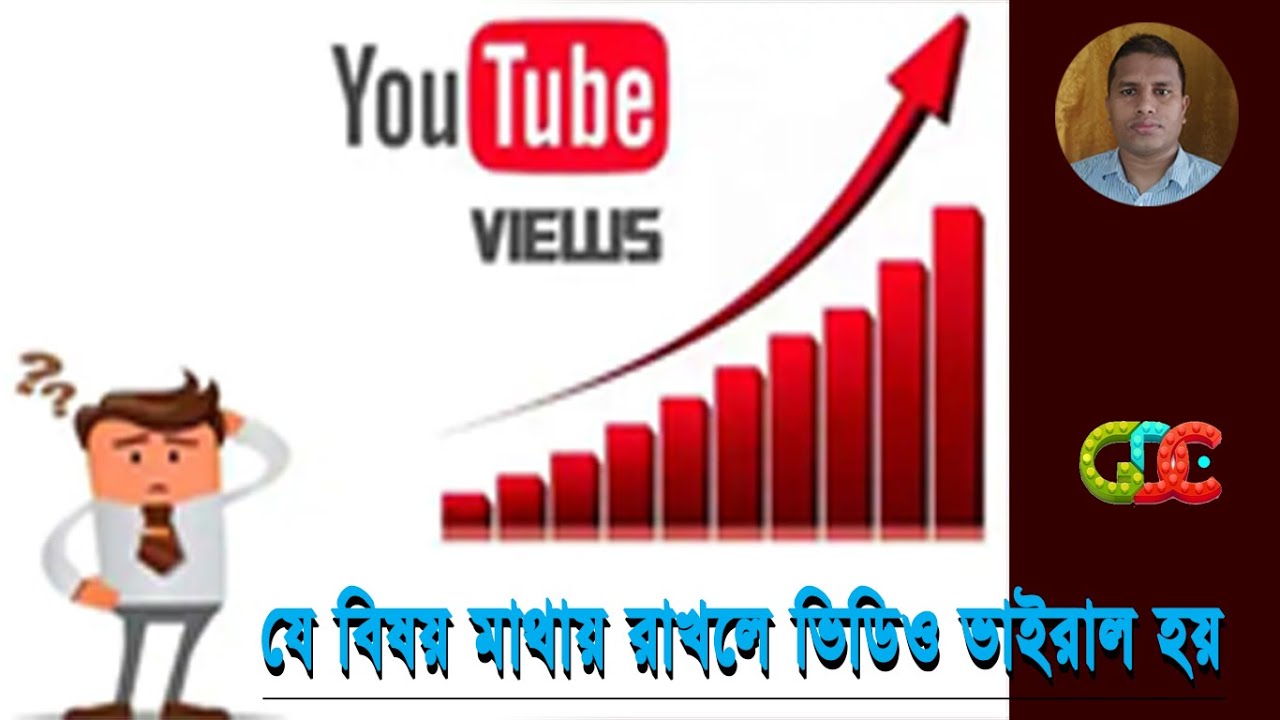 YouTube Video Viral #viral #How to Video Viral #Create Viral Video # ...