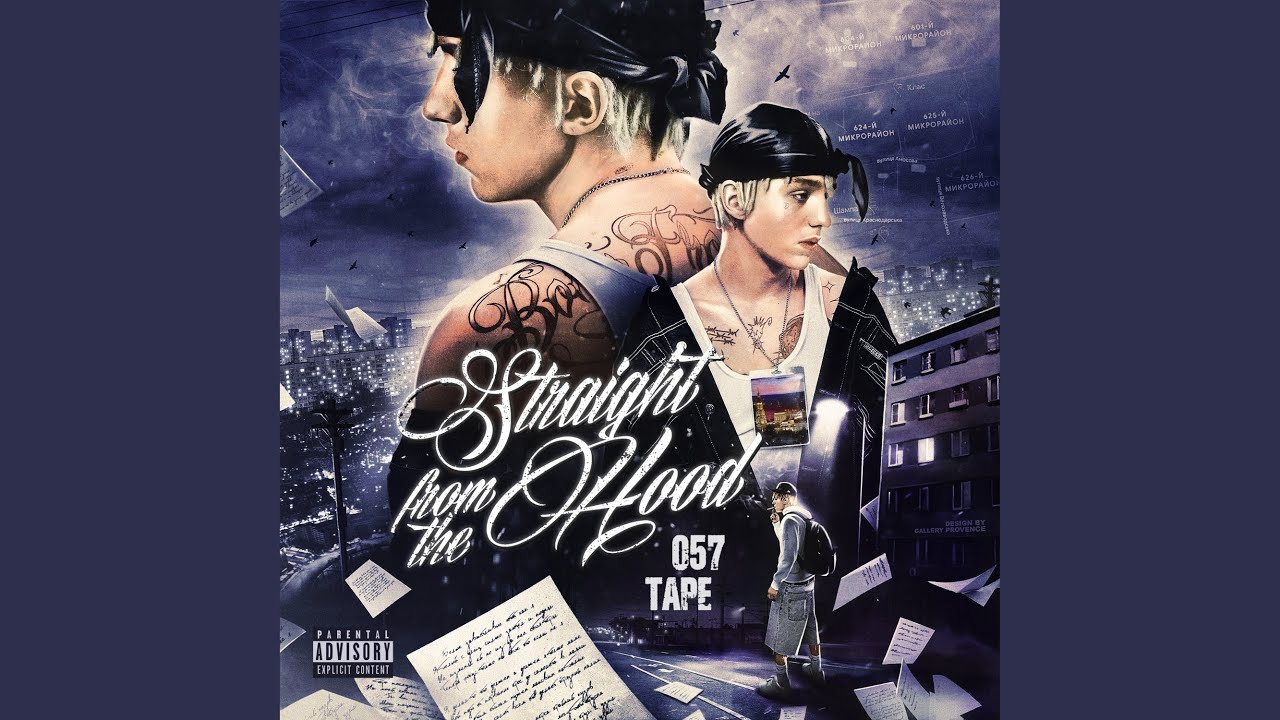 Hood 2 Hood - YouTube Music