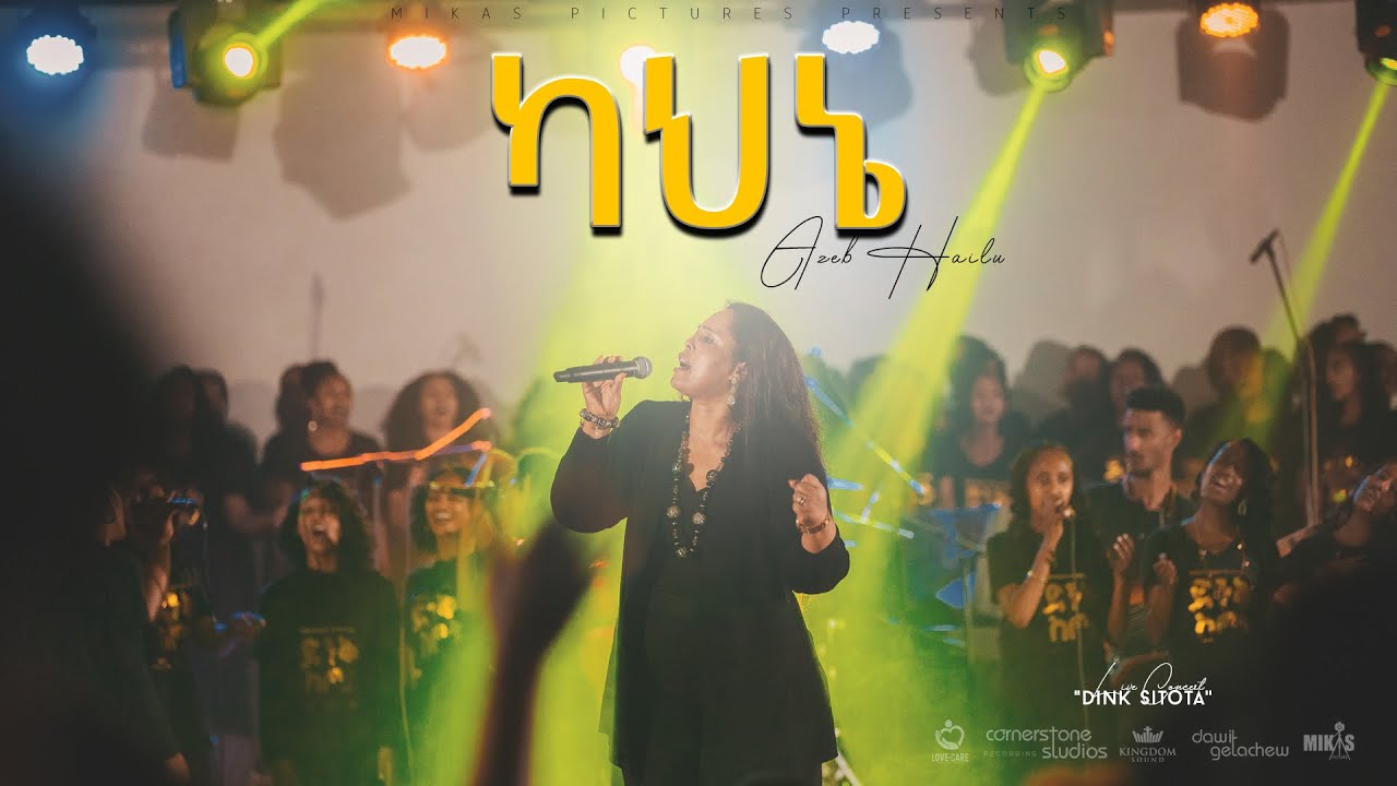 ካህኔ by Azeb Hailu አዜብ ሀይሉ - Live Concert "Dink Sitota" - YouTube Music