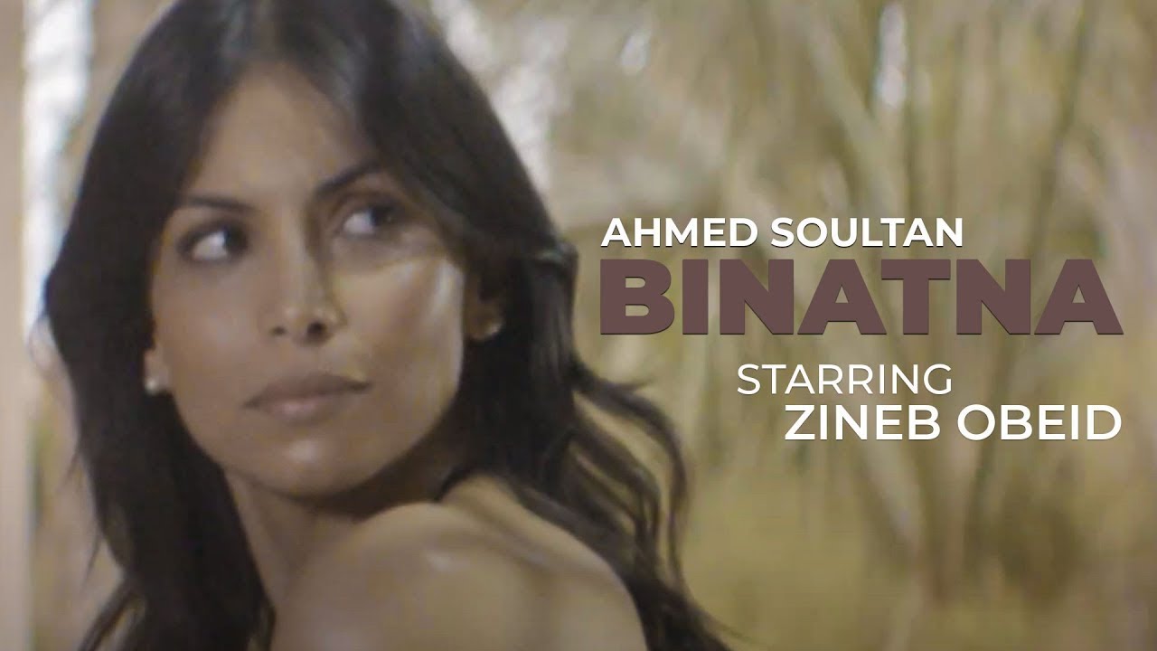 Ahmed Soultan "BINATNA" (Official Video) - Starring Zineb Obeid (MHNB ...