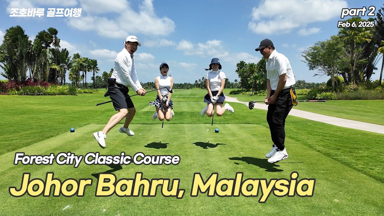 20250204. Johor Bahru Part 2. Forest City Classic Course. 말레이시아 조호바루 5박 ...