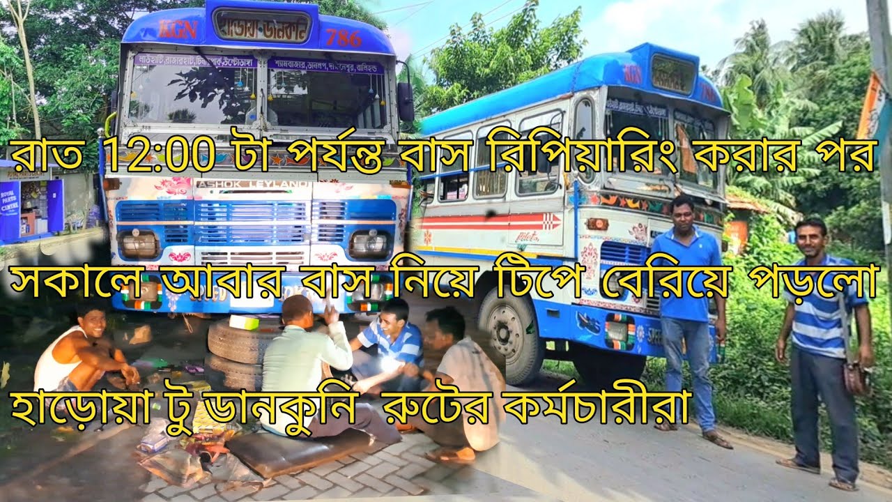 HAROA TO DANKUNI BUS VIDEO - YouTube