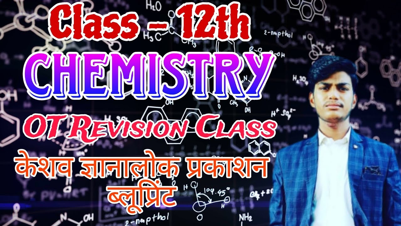 Complete Chemistry OT Revision Class - YouTube