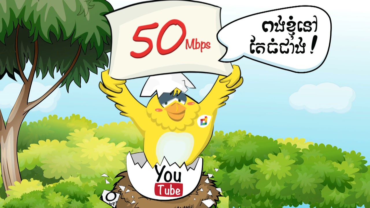 Digi YouTube 50Mbps Master file - YouTube