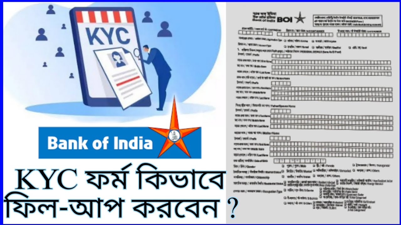 Bank of India KYC Form Fillup_Kyc form kivabe fillup korben ...