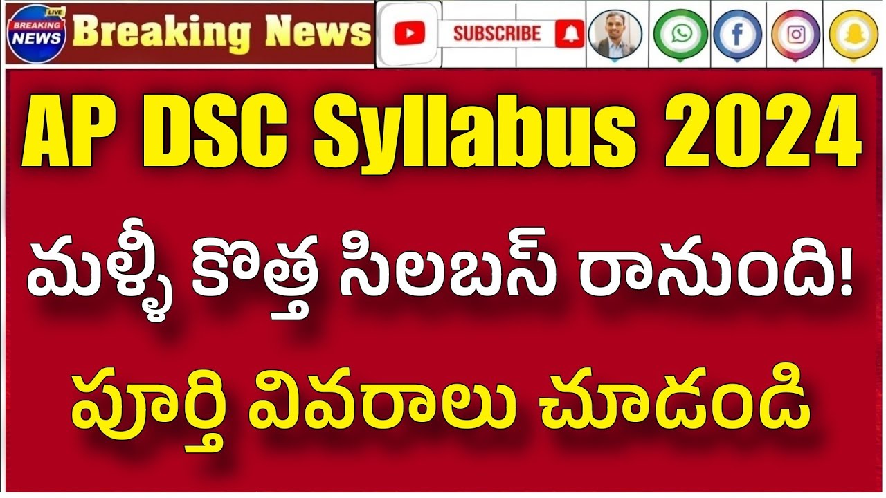 AP DSC Syllabus 2024| ap dsc new syllabus 2024| ap dsc latest news ...