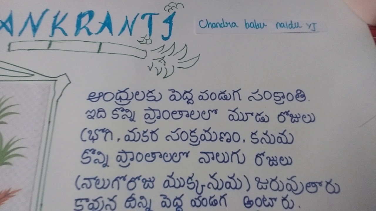 How to make sankranti chart for school notice board - YouTube