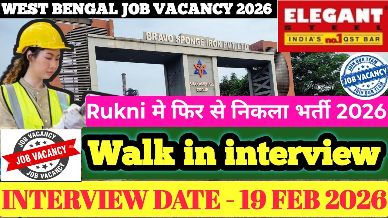 Steel Plant Vacancy 2026 || Walk In Interview 2026 || Power Plant Job ...