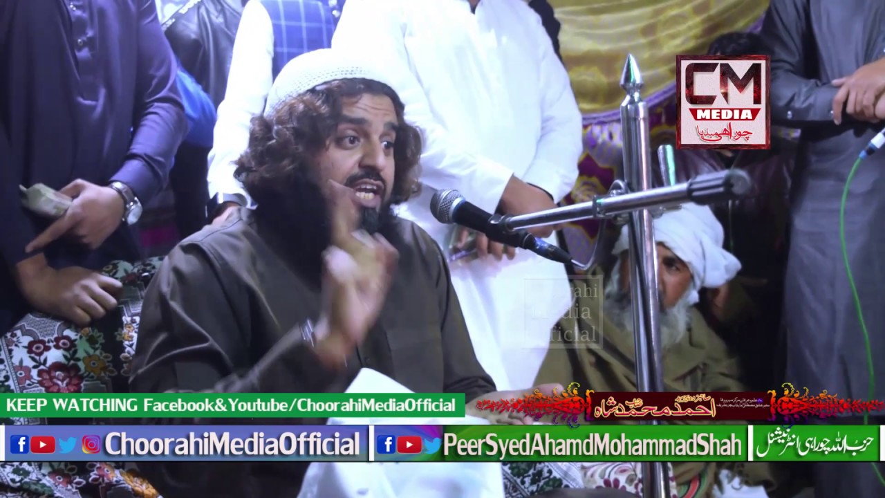 Hazrat Abdul Hakeem (R.A) ka Khobsurt Waqya || Peer Syed Syed Ahmad ...