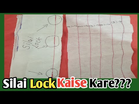 Silai machine see silai Lock kaise kare????Silai Lock Karne ka Easy ...
