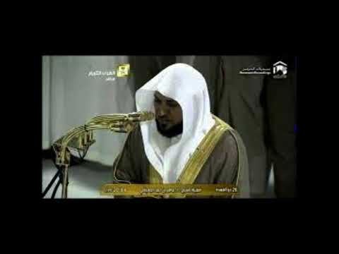 KABE İMAMI MAHİR ALAK SURESİ MUHTEŞEM KIRAAT