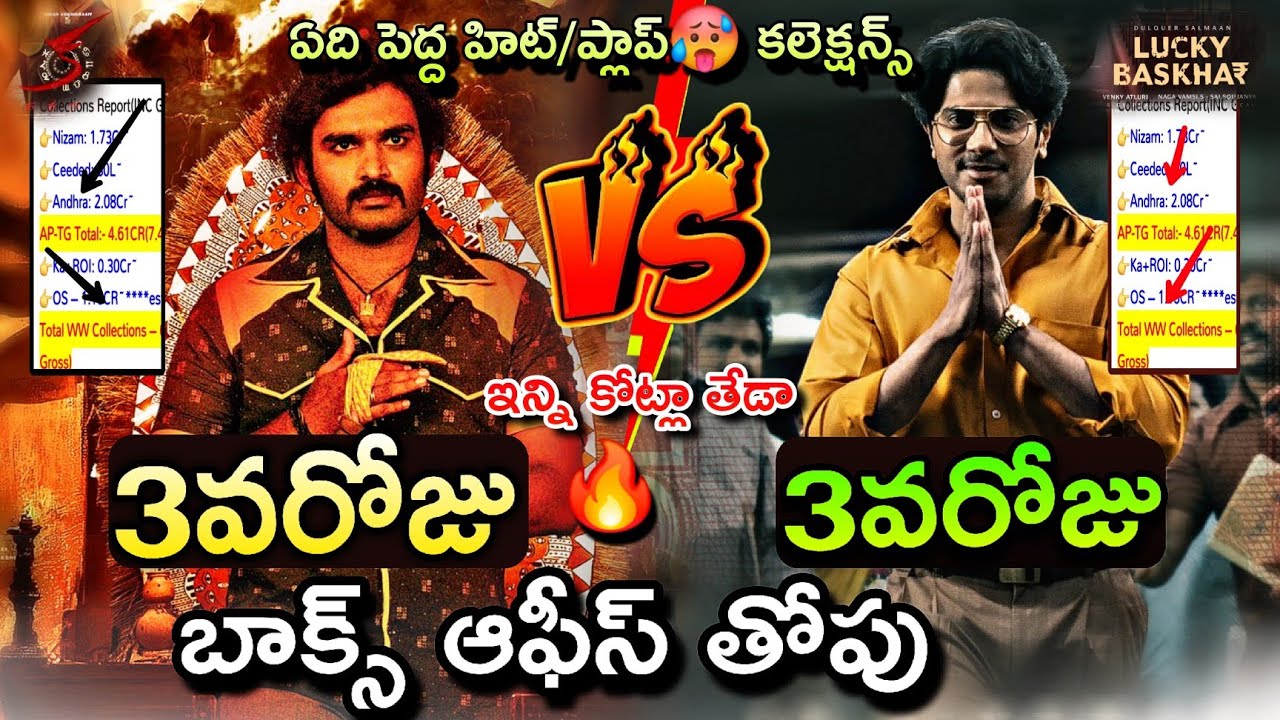 Kiran Abbavaram KA Movie 3rd Day Collection | Lucky Baskhar Day 3 ...